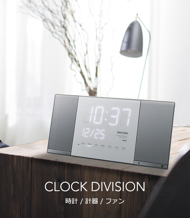 リズム時計工業株式会社